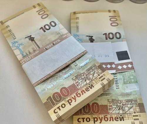 100 рублей Крым 2015