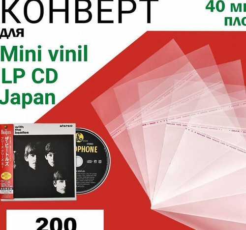 200 конвертов для "mini vinyl LP CD" Japan 40 мкр