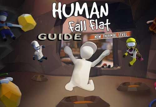 Human: Fall Flat на PS4 и PS5