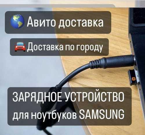 Блок питания / Зарядное устройство для Samsung