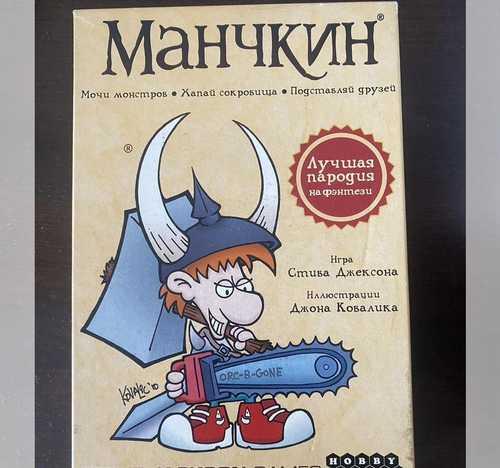 Настольная игра Манчкин