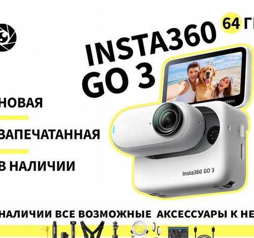 Insta360 GO 3, новая, запечатанная, 64 Гб