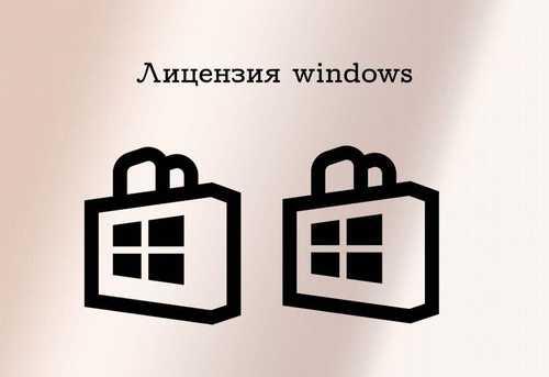 Ключ Windows 7,10,11 Домашняя (for home)