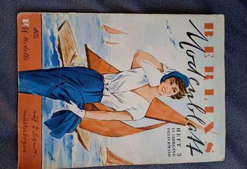 Винтажный журнал мод Berlins 1950 с выкройками