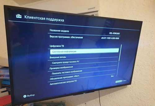 Телевизор Sony KDL-43WG665