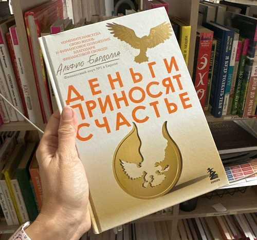 Книга о деньгах, коучинг, много книг
