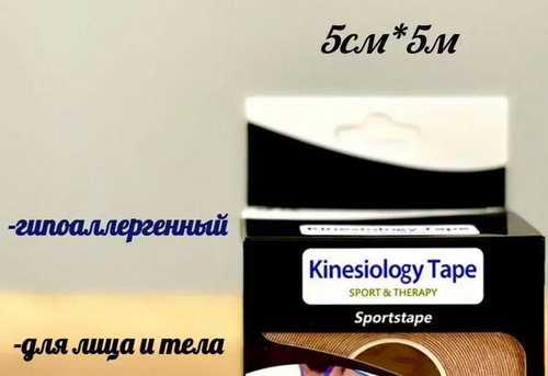 Кинезио тейп для лица и тела ширина 5 см, бежевый