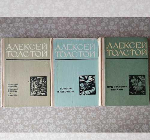 Алексей Толстой повести рассказы сказки