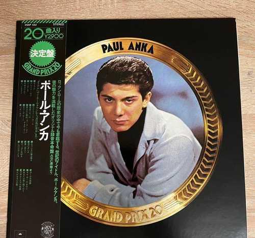 Paul Anka – Grand Prix 20 (8053)