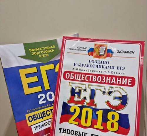 Сборники для подготовки к егэ
