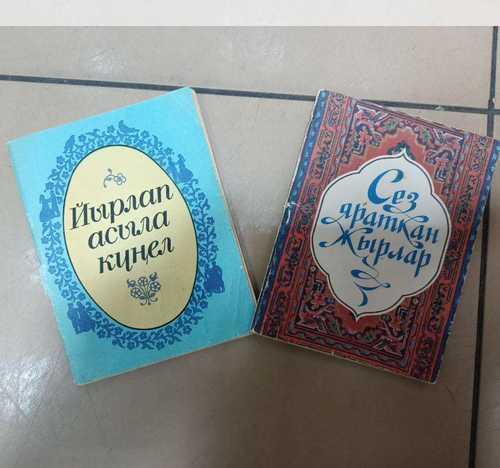 Книга башкирских песен