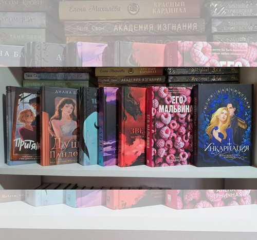 Книга Душа Пандоры и трилогия Нежеланная невеста