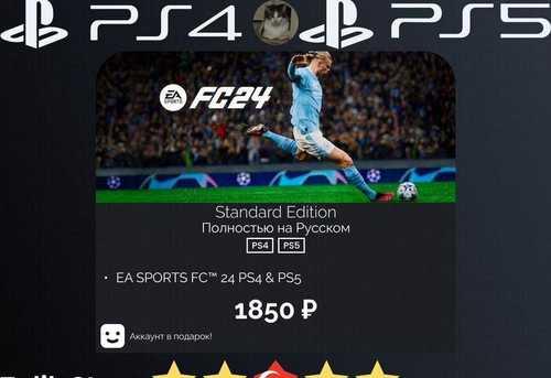 FIFA 24 EA Sports FC 24 PS 4 / PS 5