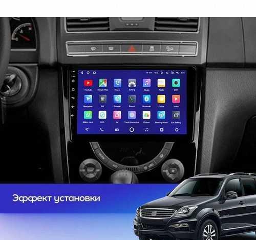 Магнитола для SsangYong Rexton Y290 III 3 2012-201