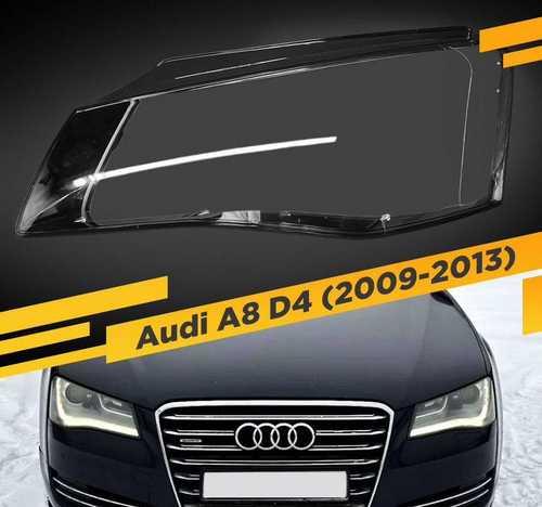 Стекло для фары Audi A8 D4 (2009-2013) Левое