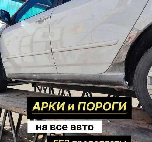 Пенки Ремонтные Mitsubishi Montero Митсубиси