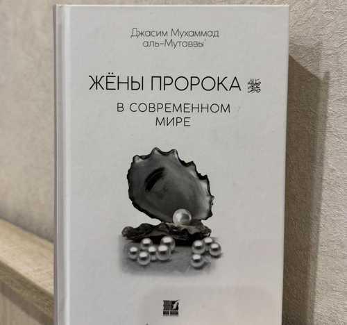 Исламская книга