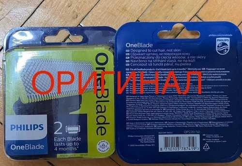 Сменные лезвия Philips QP230/50 OneBlade