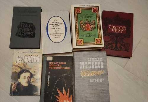 Книги исторические