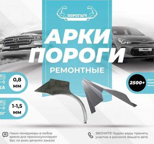 FAW Пороги и арки Нижний Новгород