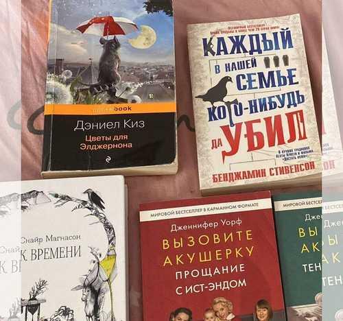 Художественные книги