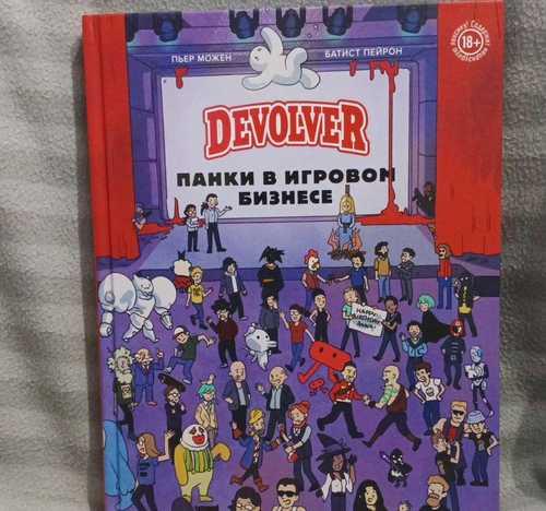 Devolver. Панки в игровом бизнесе