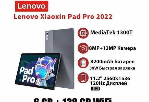 Lenovo Pad Pro 2022 1300T 6-128 11" oled запечатан