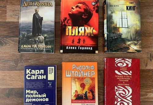 Книга художественная научпоп оккультизм философия