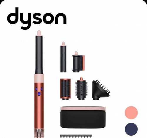 Новый, оригинальный Dyson HS05 Long gift Bronze