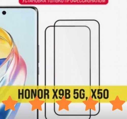 Стекло для Honor x9B G5