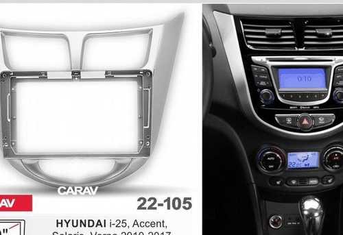 Рамка 9 дюйма Hyundai Solaris 2011+