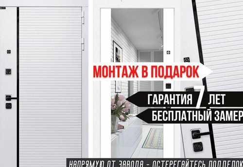 Дверь входная белая решение для пик