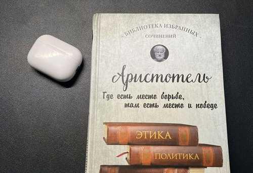 Этика, политика, риторика, избранные афоризмы