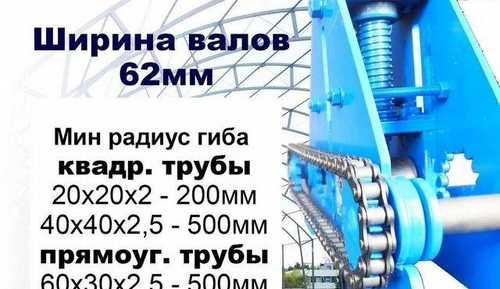 Ручной трубогиб для профильной трубы