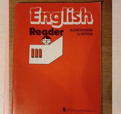 Верещагина Приткина Книга для чтения англ. яз.3кл