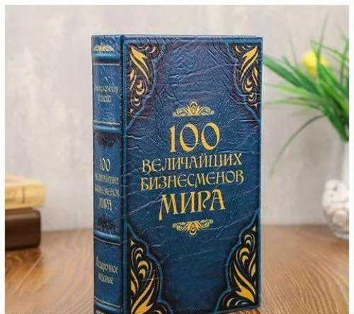 Шкатулка книга сейф