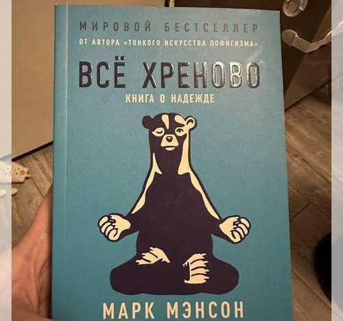 Марк Мэнсон