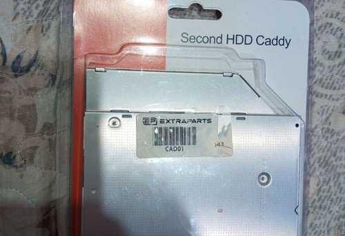 Переходник Second HDD Caddy