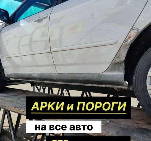 Арки на hyundai accent 2 тагаз акцент