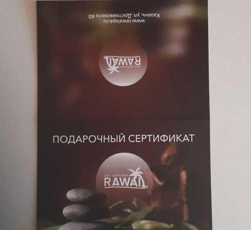 Подарочный сертификат на массаж