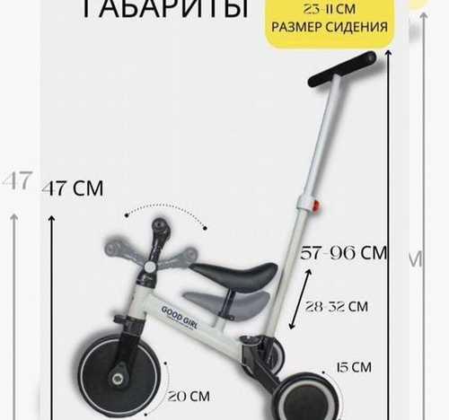 Беговел для малышей