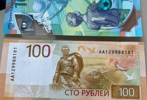 Редкие купюры 100 рублей