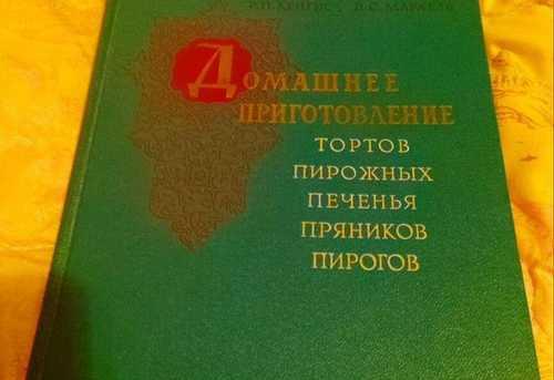 Книга СССР Редкость