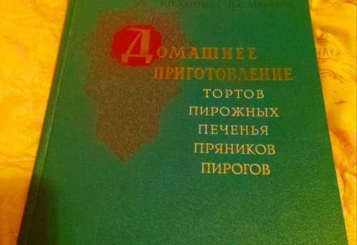 Книга СССР Редкость