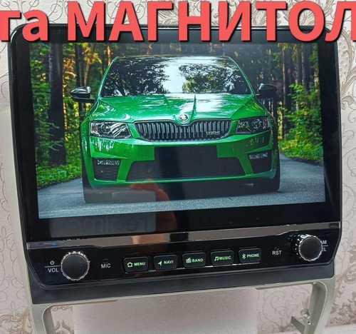 Магнитола Skoda Octavia A5 андроид 2/32 Гб новая