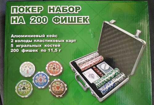 Покер набор на 200 фишек