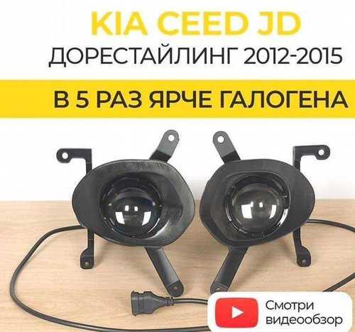 Птф KIA ceed JD дорест (2012-2015). тип 1