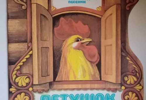 Детские нечитанные книги СССР
