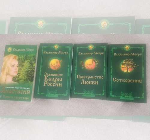 Анастасия В. Мегре