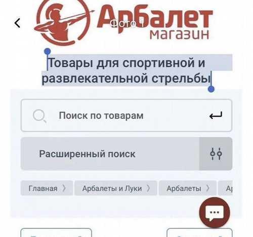 То, что нельзя называть- арбалет